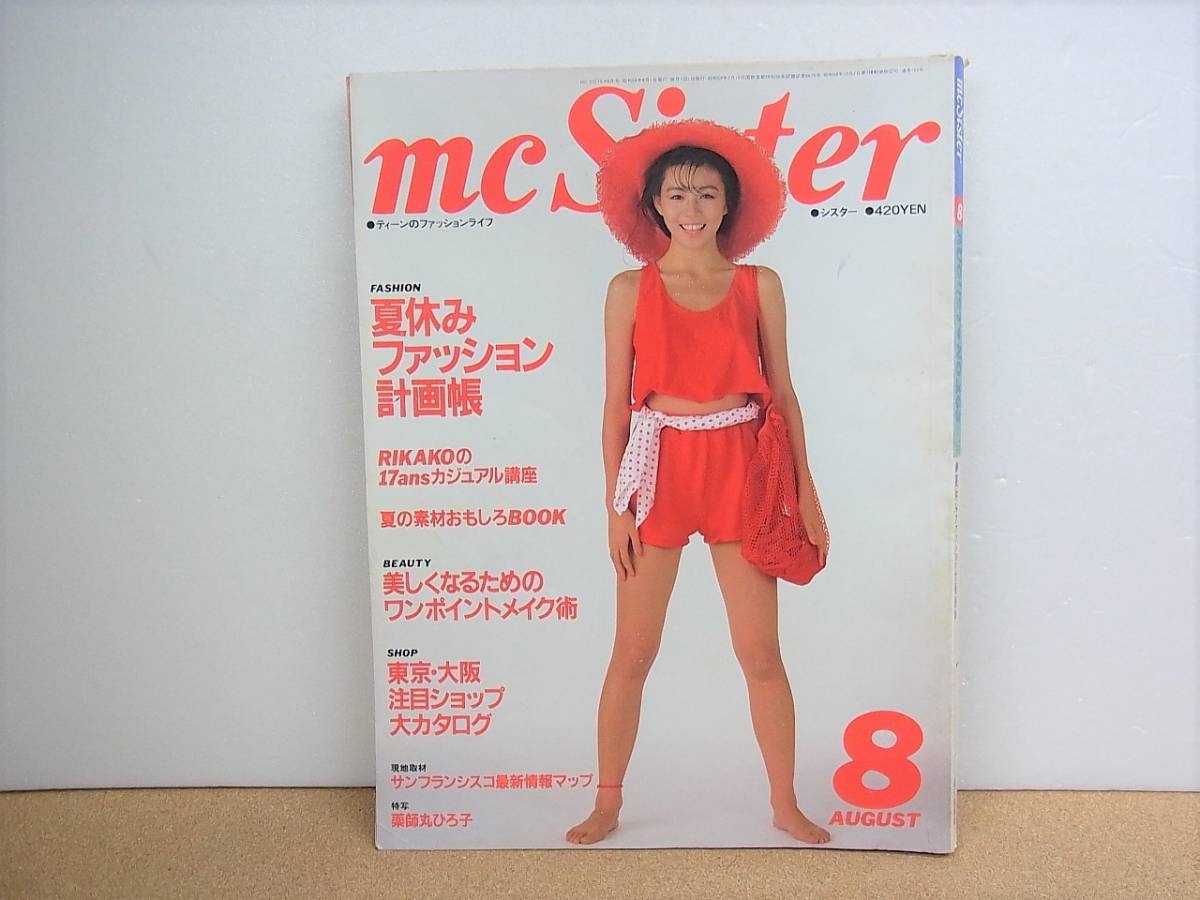 mc Sister☆mcシスター 吉田光希 村上里佳子 RIKAKO 今井美樹 昭和58年11月の落札情報詳細 - Yahoo!オークション落札価格検索 オークフリー