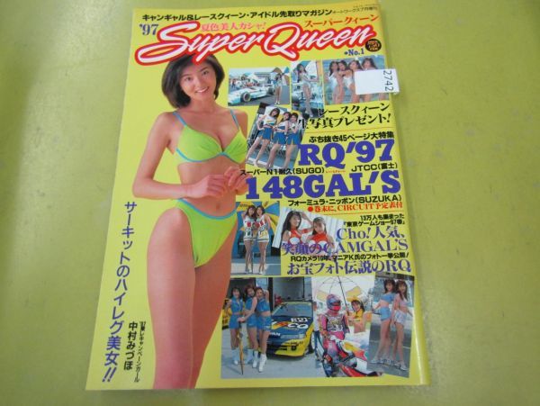 2742 スーパークイーン/Super Queen No.1 レースクイーン 中村みづほ 坂本奈緒子 鈴木史華 村上若子ほか 付録欠の落札情報詳細 - Yahoo!オークション落札価格検索 ...