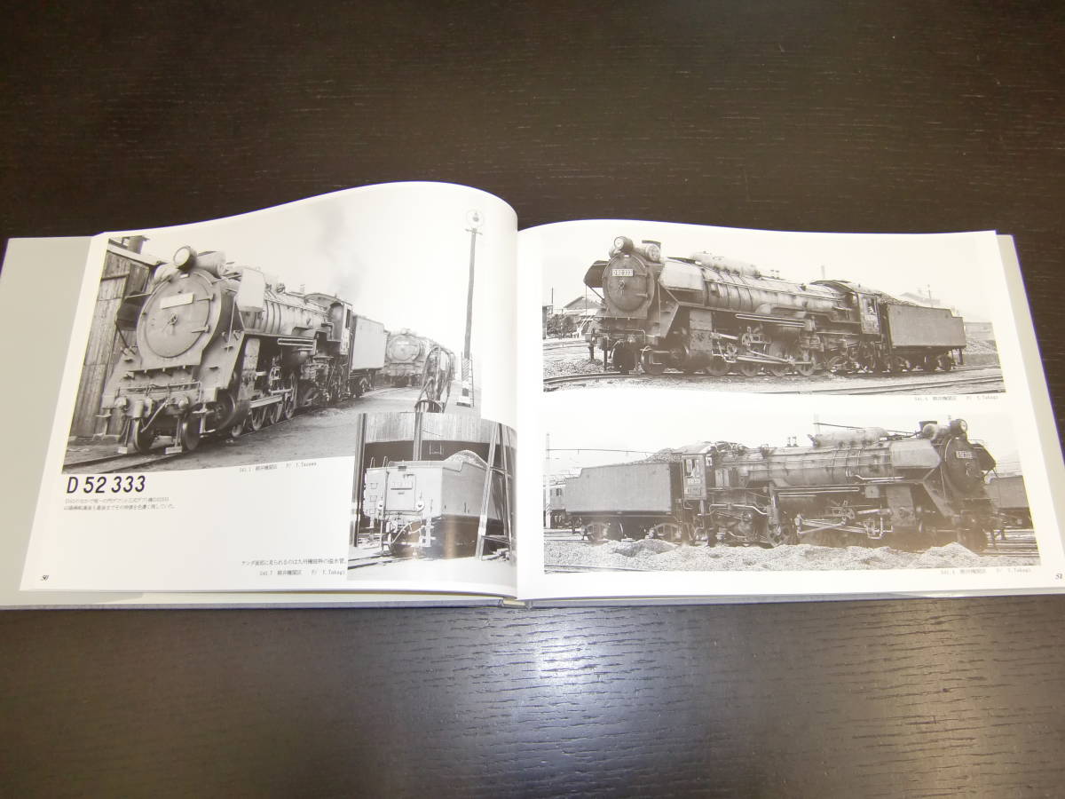 D52物語 2003年12月21日発行 制作 肥沼陽一・高村俊一の落札情報詳細 - ヤフオク落札価格検索 オークフリー