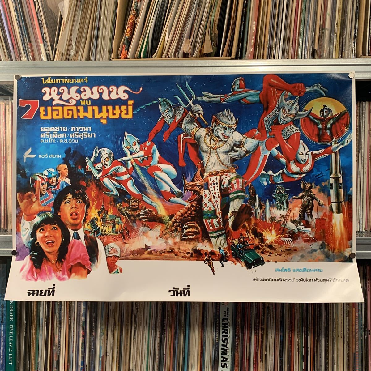 【新品】タイ版!「ウルトラ6兄弟vs怪獣軍団」特撮 映画 ポスター Thai Reprint Poster ウルトラマン Ultra Man ...