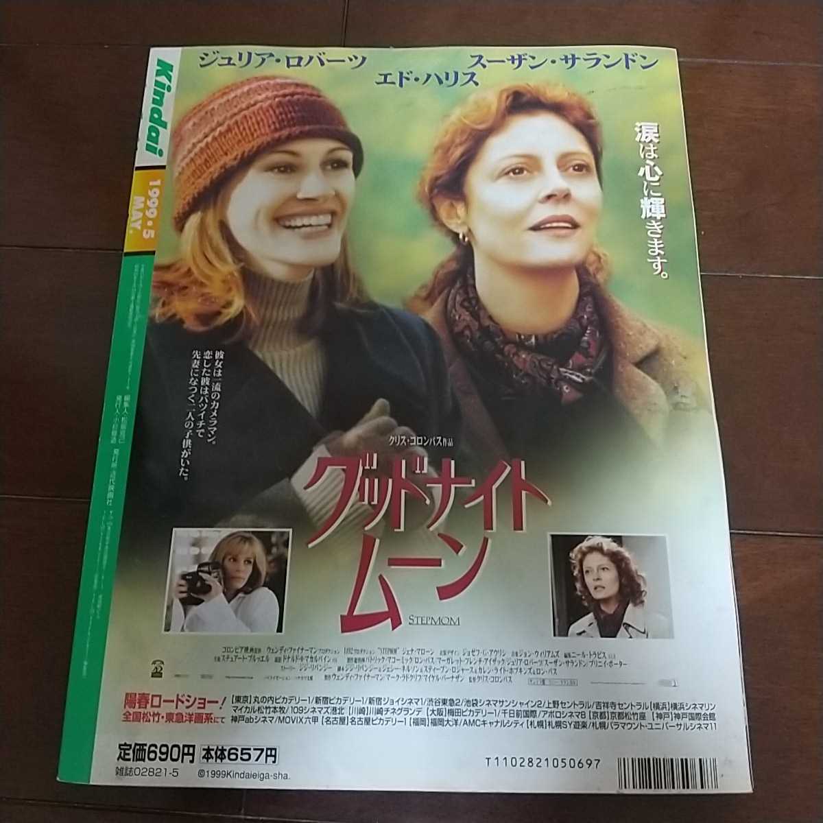 Kindai 1999年5月号 ほぼ未開封品 付録新品 表紙、裏表紙はダメージあり 深田恭子 吉川ひなの 堂本光一 井ノ原快彦 岡田准一 滝沢秀明の落札情報詳細 - Yahoo!オークション ...