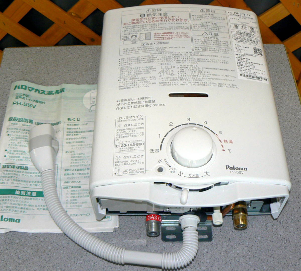 ＜綺麗＞2020年製 パロマ 瞬間湯沸器 PH-55V-1K LPガス用 給湯器 不完全燃焼防止装置付の落札情報詳細 - ヤフオク落札価格検索 オークフリー