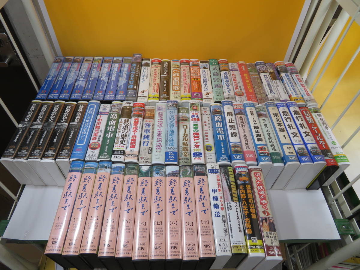 【ジャンク扱い】鉄道関連VHS まとめて65本セット 世界の車窓から 鉄路の昭和史 終着駅まで PACINAコレクション等 A S7034の落札情報詳細 - Yahoo!オークション落札価格 ...