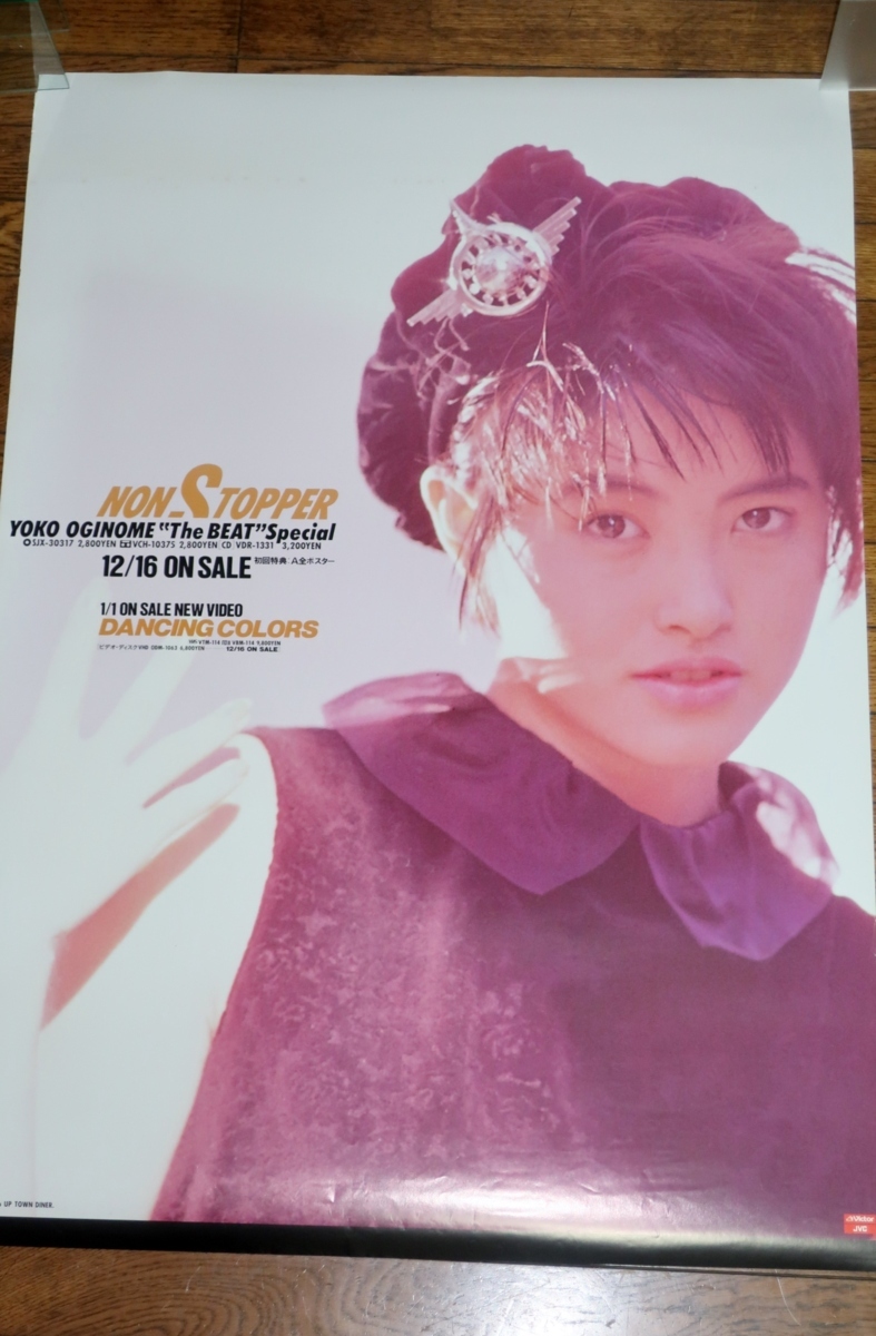 0604る6 A1ポスター 荻野目洋子/NON-STOPPER【アルバム発売告知/大サイズ】YOKO OGINOME/ビクター【ゆ80】の落札 ...