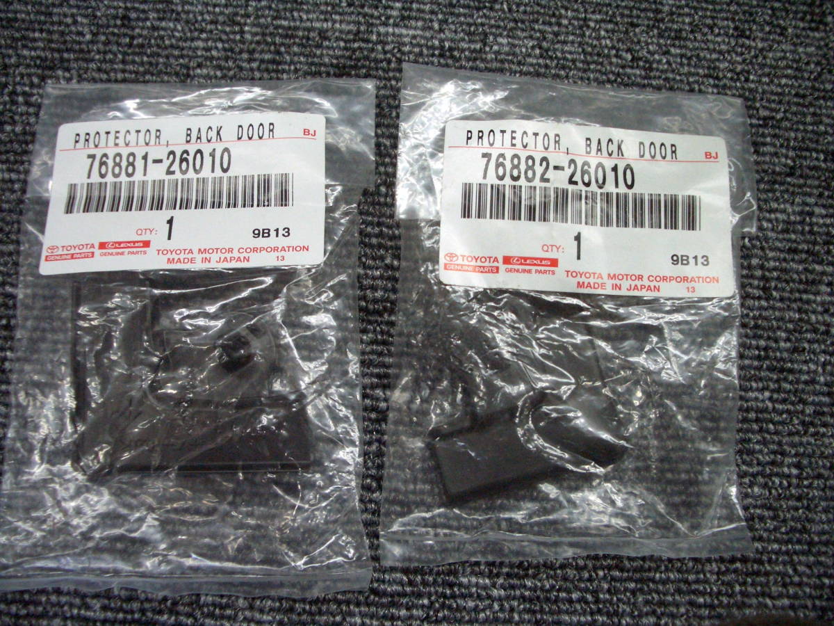 【未使用】 2106-Z7 トヨタ 純正部品 バックドア ロワ モールディング プロテクタ 左右 ハイエース/レジアスエース 品番76881 ...