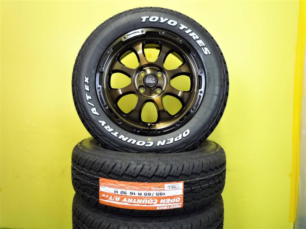 【未使用】S2745 新品 マッドクロス グレイス 6J ブロンズ 195/65R16 オープンカントリー A/T EX ホワイトレター 4本 ロッキー ライズ MADCROSS GRACEの ...
