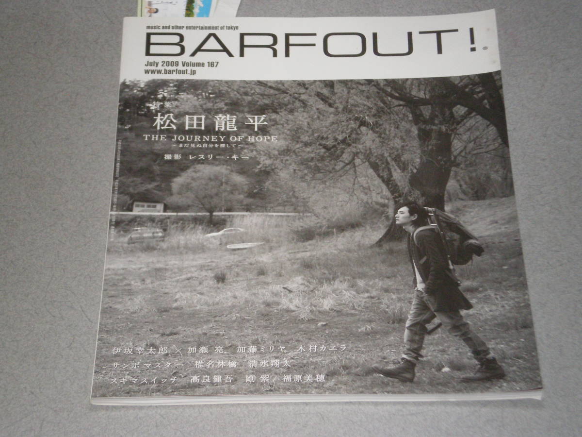 【目立った傷や汚れなし】BARFOUT! VOL.167 2009.6.1松田龍平高良健吾伊坂幸太郎加瀬亮木村カエラ福原美穂スキマスイッチ清水翔太RAG FAIR矢野まきDo As ...