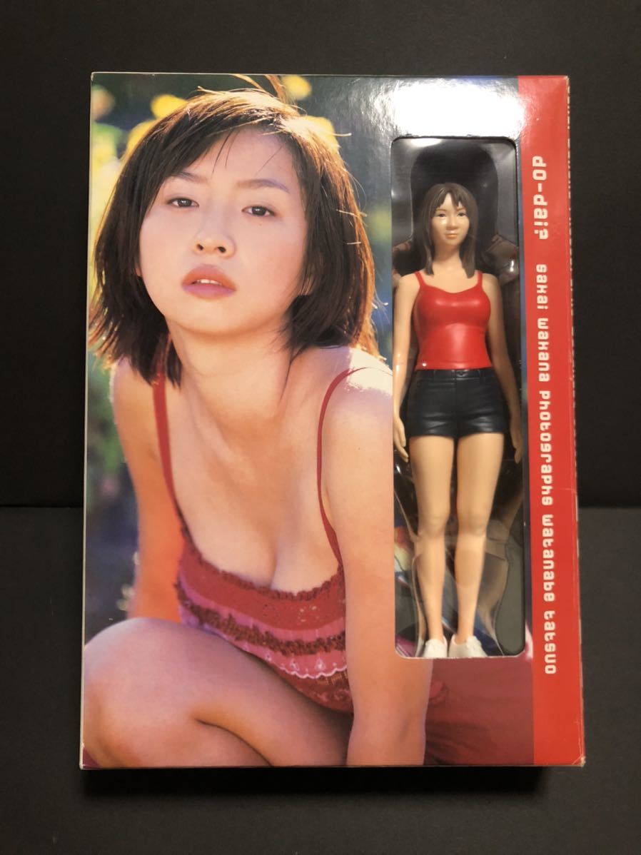 【目立った傷や汚れなし （詳細）】未使用 酒井若菜 フィギュア付き 写真集 do-dai? アイドル グラドルの落札情報詳細 - Yahoo!オークション落札価格検索 オークフリー