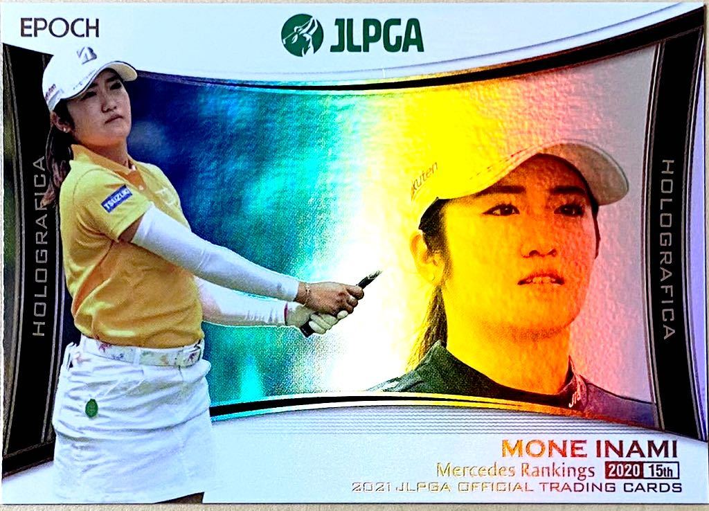 【やや傷や汚れあり】EPOCH 2021 JLPGA 女子ゴルフ 稲見 萌寧 ホログラフィカ カード エポック 直筆サイン以外の落札情報詳細 - Yahoo!オークション落札価格検索 オークフリー