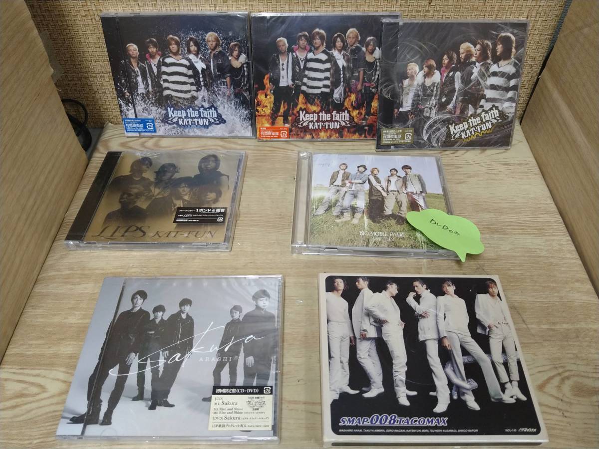 【やや傷や汚れあり】【09】ジャニーズCD ARASHI嵐 SMAP KAT-TUN の落札情報詳細| ヤフオク落札価格情報 オークフリー