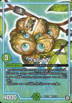 【未使用に近い】DMRP12【R】ウォルナIV 在庫1 同梱可の落札情報詳細 - ヤフオク落札価格情報 オークフリー