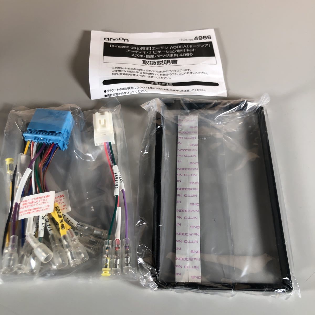 中古 エーモン AODEA(オーディア) リレー付電源ケーブル 30A MAX 2049 バッ直 の落札情報詳細| ヤフオク落札価格情報 オークフリー