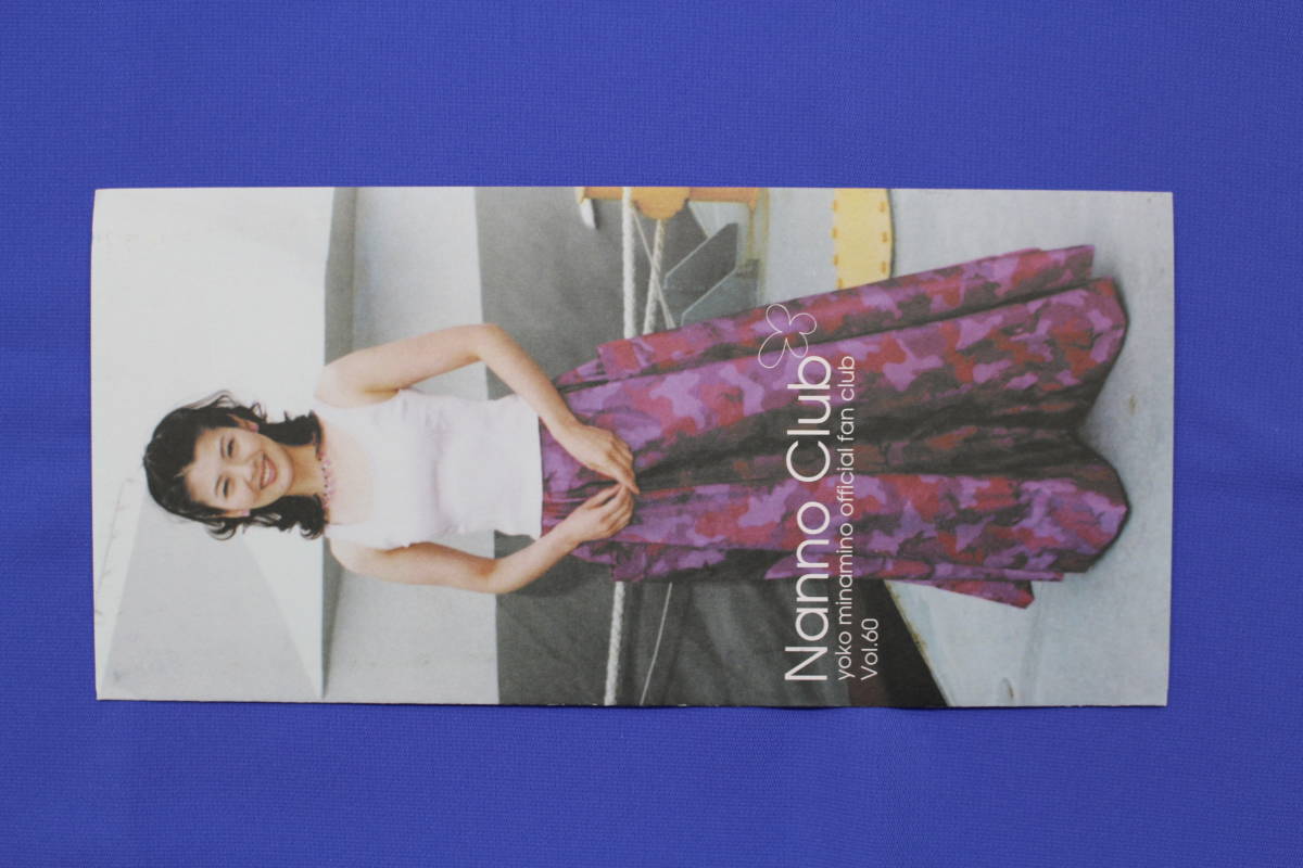 【やや傷や汚れあり】 南野陽子 ファンクラブ会報 NANNO CLUB VOL.60 1冊 YM03の落札情報詳細 - Yahoo!オークション落札価格検索 オークフリー
