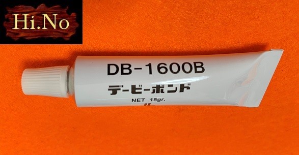 【新品】デービーボンド DB ボンド1600B ラバーエッジの接着など メーカー直送・ 純正品 ダイアボンド 2本 2p の落札情報詳細 ...