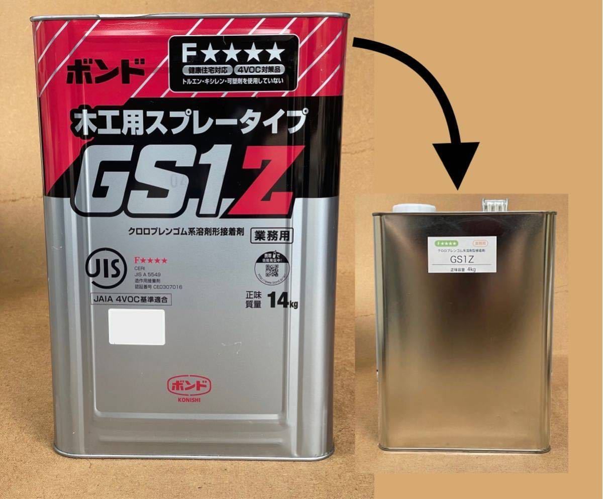 【未使用】【新品】コニシ ボンド GS1Z 4L 1斗缶より小分け 車天井張替えなどにの落札情報詳細 - ヤフオク落札価格検索 オークフリー