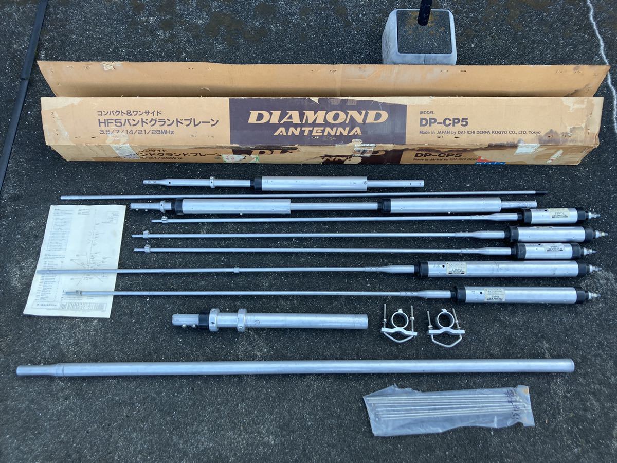 【全体的に状態が悪い】DIAMOND DP-CP5 HF 5バンドGPアンテナ ★ ジャンク品の落札情報詳細 - Yahoo!オークション落札価格検索 オークフリー