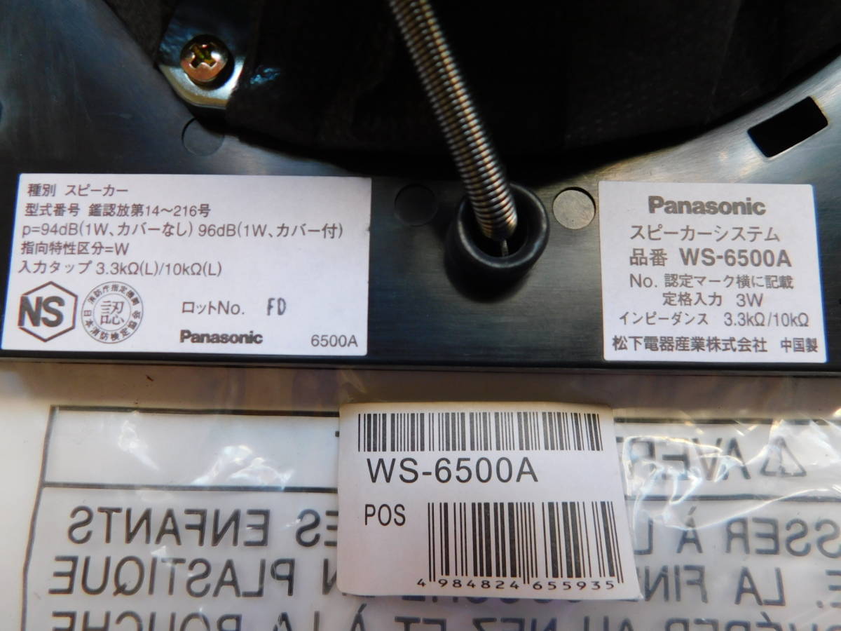【未使用に近い】パナソニック WS-6500A 天井埋込スピーカー 2個セット WS-6530 スピーカーパネル の落札情報詳細 - Yahoo!オークション落札価格検索 オークフリー
