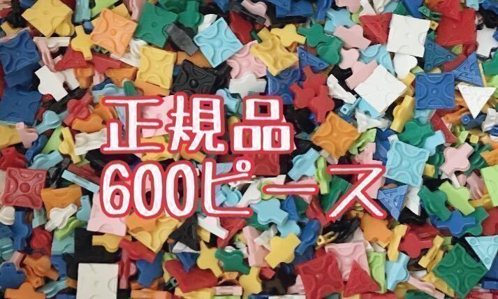 【目立った傷や汚れなし】送料無料 中古 美品 LaQ 600ピース ブロック 知育玩具 ラキュー ヨシリツ (600- 2 の落札情報詳細| ヤフオク落札価格情報 オークフリー