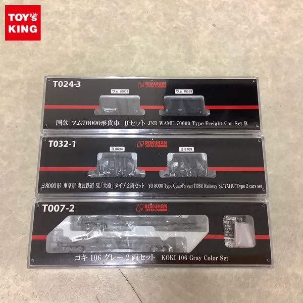 【全体的に状態が悪い】1円～ ROKUHAN Zゲージ T007-2 コキ106 グレー 2両セット T024-3 国鉄 ワム70000形 貨車 Bセット 他の落札情報詳細 - ヤフオク落札 ...