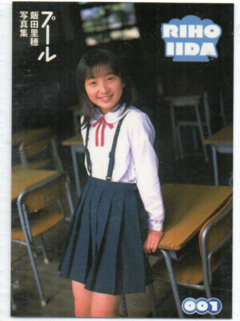 【やや傷や汚れあり】【祝！結婚！】 飯田里穂 写真集 プール 付属トレカ 001の落札情報詳細 - Yahoo!オークション落札価格検索 オークフリー