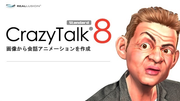 【未使用】CrazyTalk 8 Standard Windows版 顔写真・イラスト アニメーション作成ソフト ダウンロード版の落札情報詳細 ...