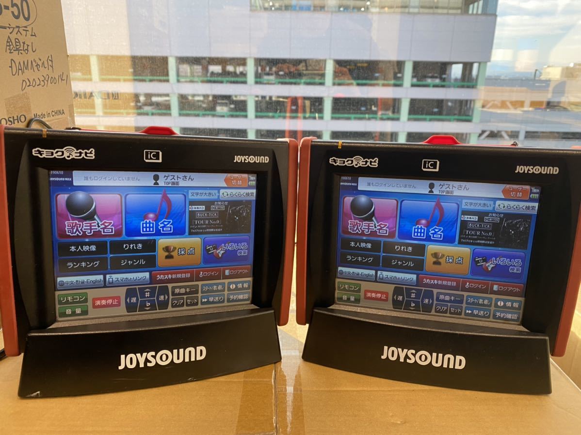 【取扱説明書】 JOYSOUND キョクナビJR-300 取扱説明書 (コピー品) ペアリング完了までメール・お電話で各種設定のフォロー付き！ の落札情報詳細| ヤフオク落札価格情報 オークフリー