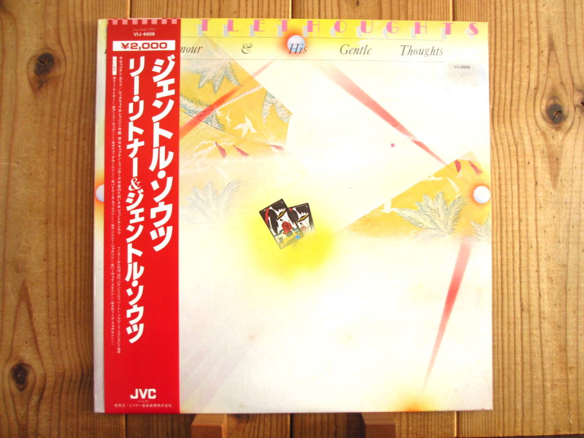 【目立った傷や汚れなし】リーリトナー / Lee Ritenour / ジェントルソウツ - Lee Ritenour & His ...