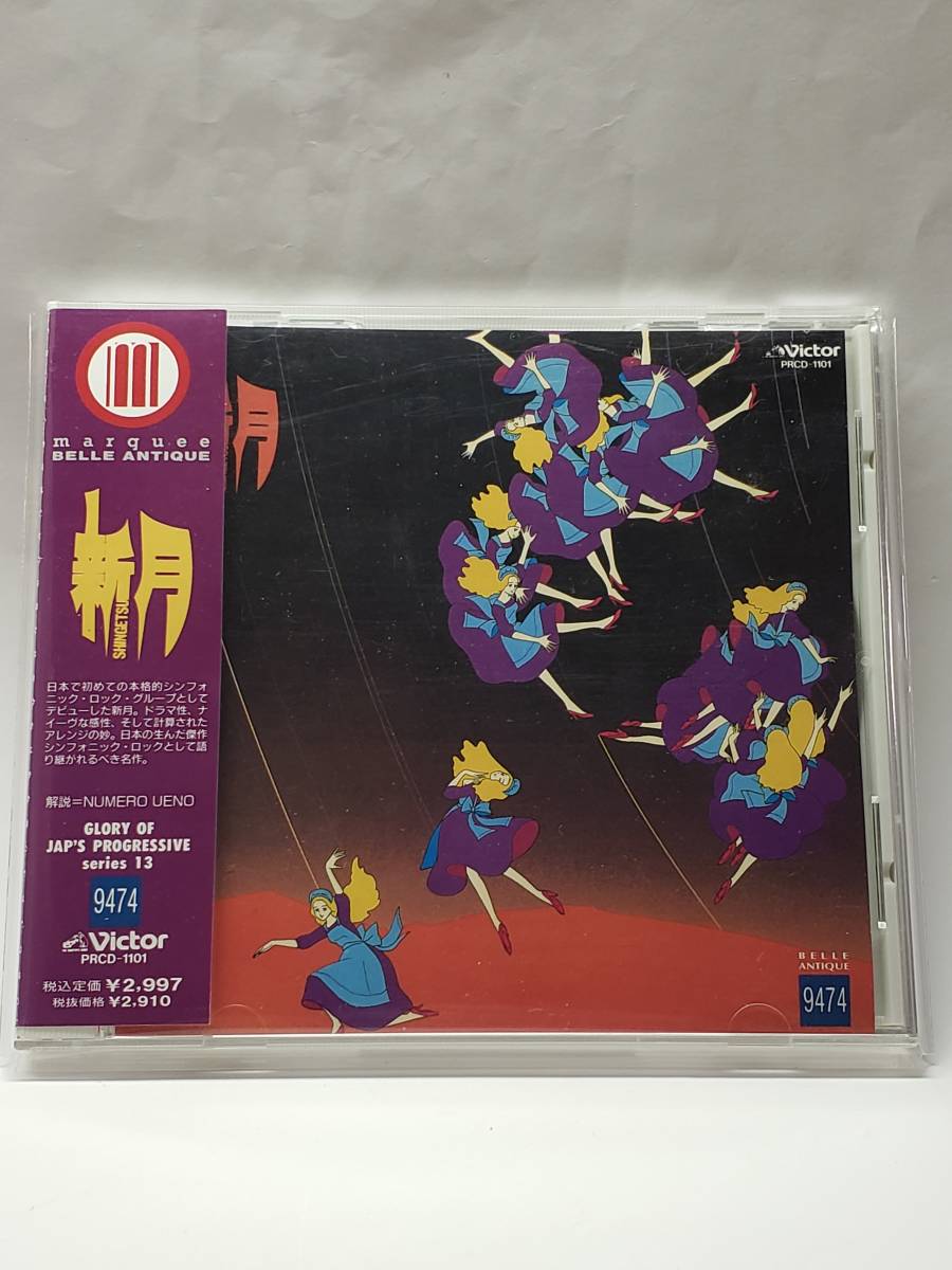 【目立った傷や汚れなし】新月／SHINGETSU／国内旧規格盤CD／帯付／1979年発表／1stアルバム／プログレッシブ・ロックの落札情報詳細 ...