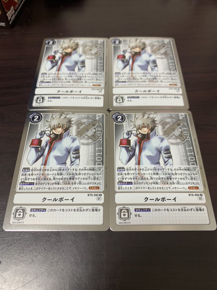 【未使用】デジモン カードゲーム 9弾/ クールボーイ (BT9-092) ★ Xレコードの落札情報詳細 - ヤフオク落札価格検索 オークフリー