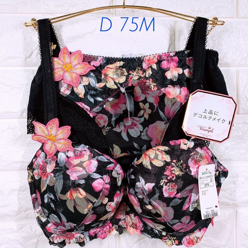 【未使用】新品 トリンプ トリンプ ジュエリング0039 ブラ＆ショーツセット D 75Mの落札情報詳細 - Yahoo!オークション落札価格検索 オークフリー