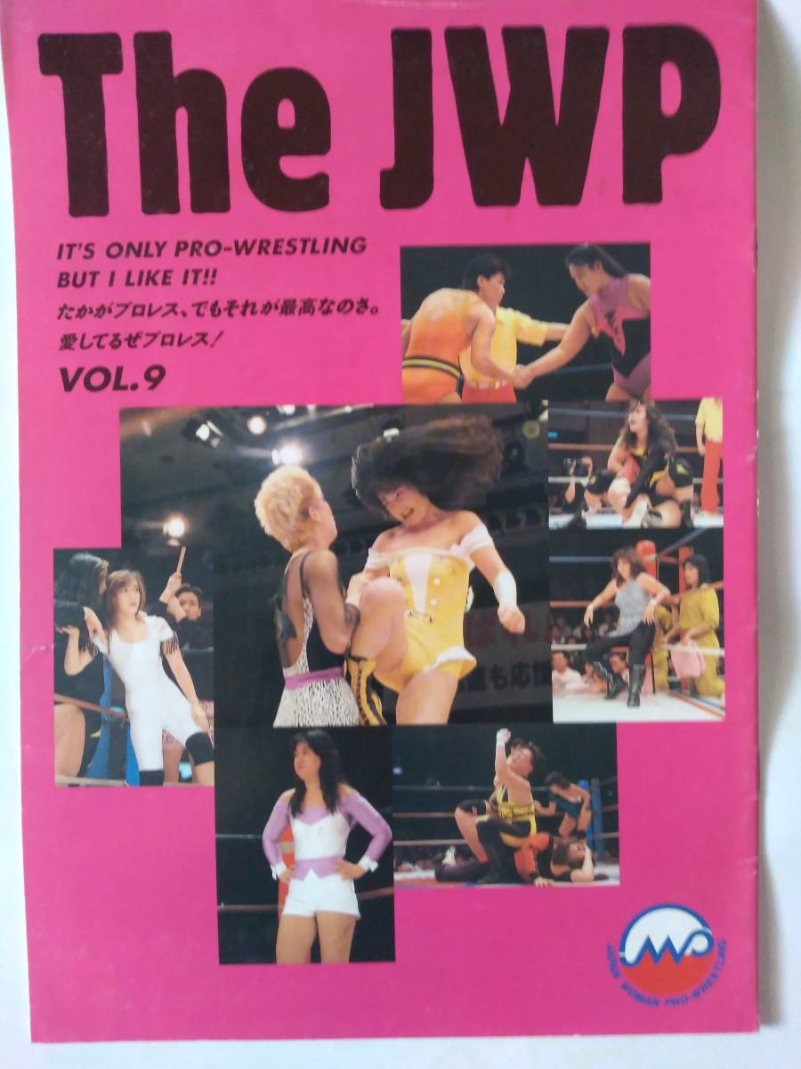 【新品】不織布★(リアル初出品・奇跡の4枚組) ジャパン女子プロレスノーTV（ジャッキーvsMリッパー、エデン馬淵引退試合、熊本最終興行他）の落札情報詳細 - ヤフオク落札価格検索 オークフリー