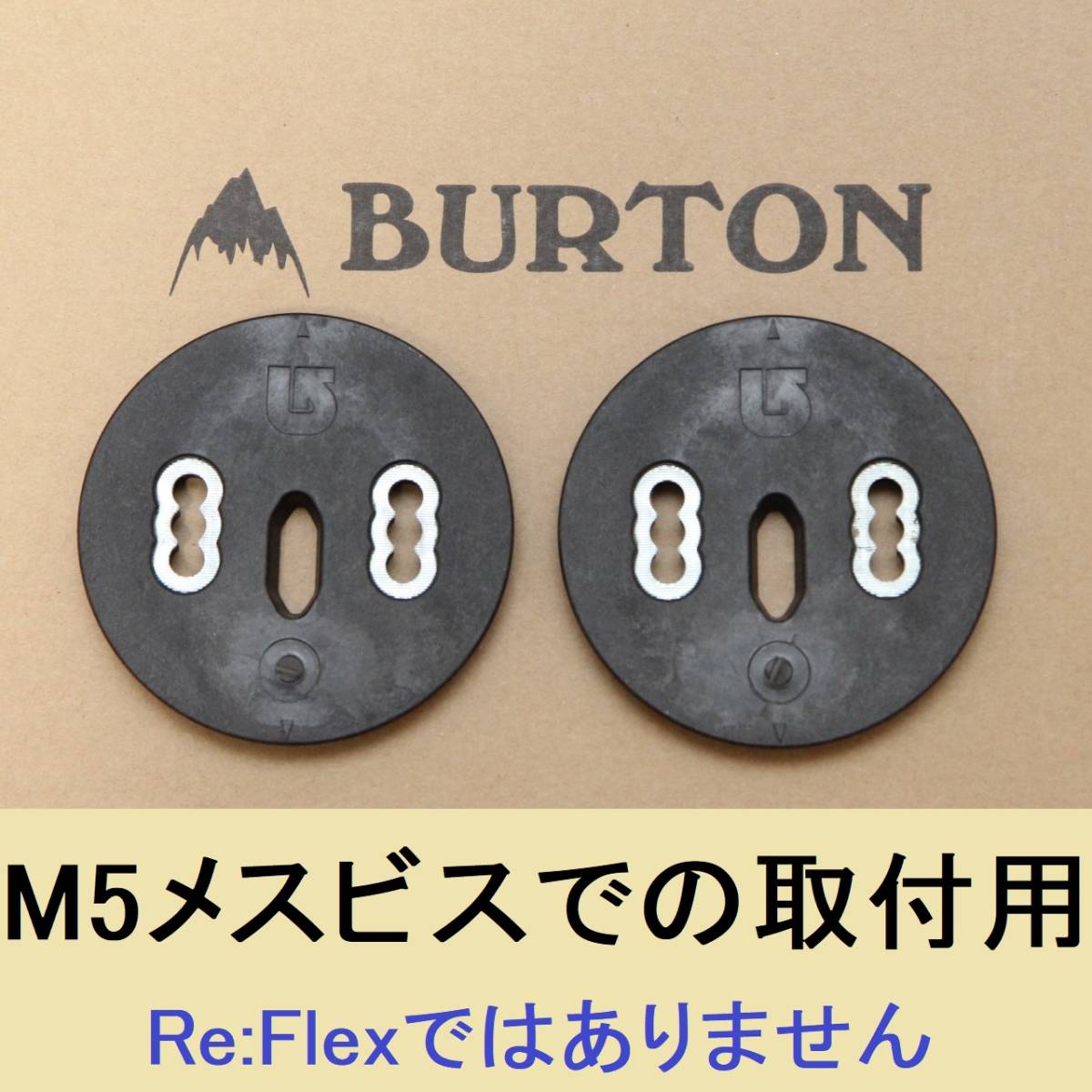 【傷や汚れあり】ICS The Cahnnel用 旧ディスク M5メス用 BURTON バートン センター ディスクプレート EST チャネル ...