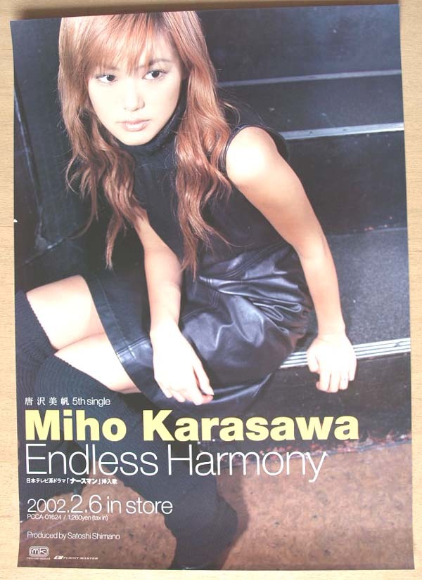 【やや傷や汚れあり】唐沢美帆 「Endless Harmony」 両面ポスターの落札情報詳細 - ヤフオク落札価格検索 オークフリー