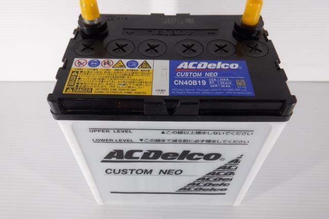 【傷や汚れあり】【青森 八戸発】再生バッテリー ACDelco CUSTOM NEO 40B19Lの落札情報詳細 - Yahoo!オークション落札価格検索 オークフリー