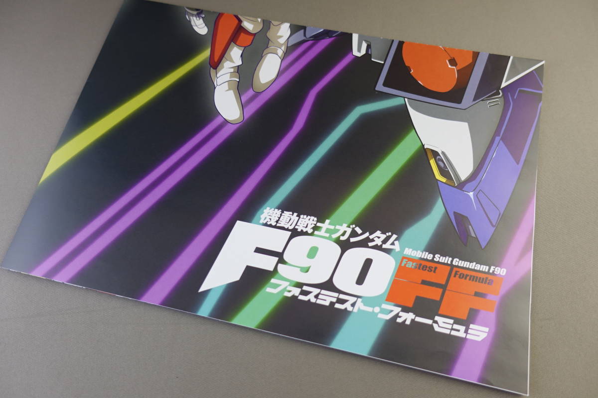 【未使用】月刊ガンダムエース2020年1月号 特別付録 コミックス1巻発売記念「F90FF」B2ポスター 機動戦士ガンダムの落札情報詳細 - ヤフオク落札価格検索 オークフリー
