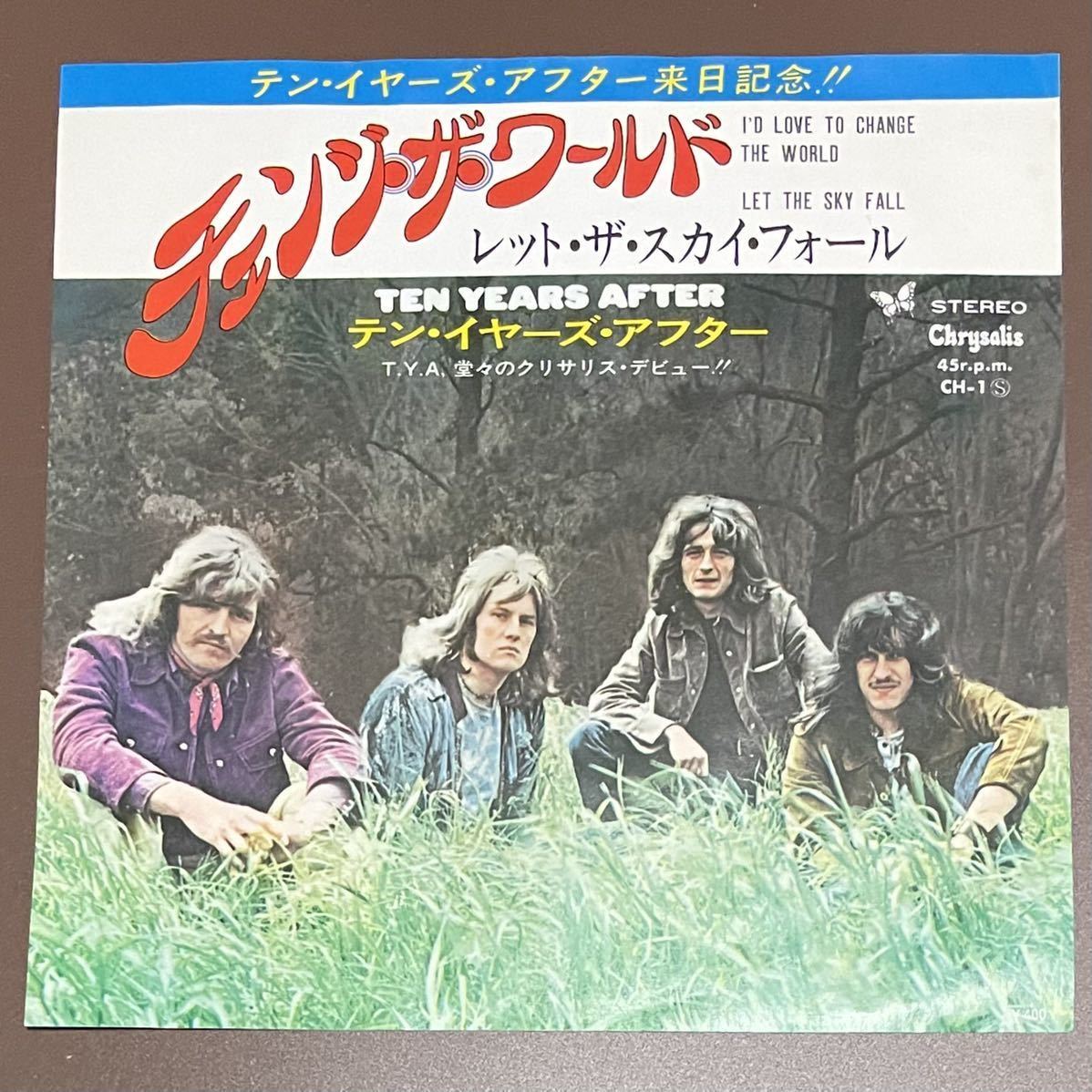 【傷や汚れあり】7EP テン・イヤーズ・アフター Ten Years After チェンジ・ザ・ワールド I'd Love To Change ...