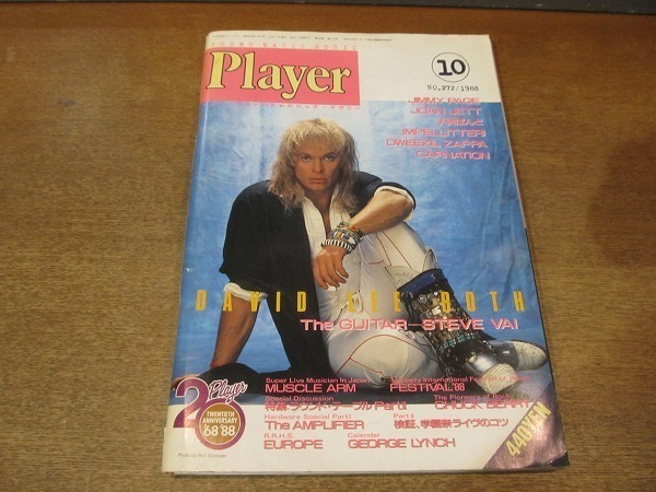 【傷や汚れあり】2204ND プレイヤー Player 272/1988.10 デヴィッドリーロス/ジミーペイジ/ジョーンジェット/子供ばんど ...