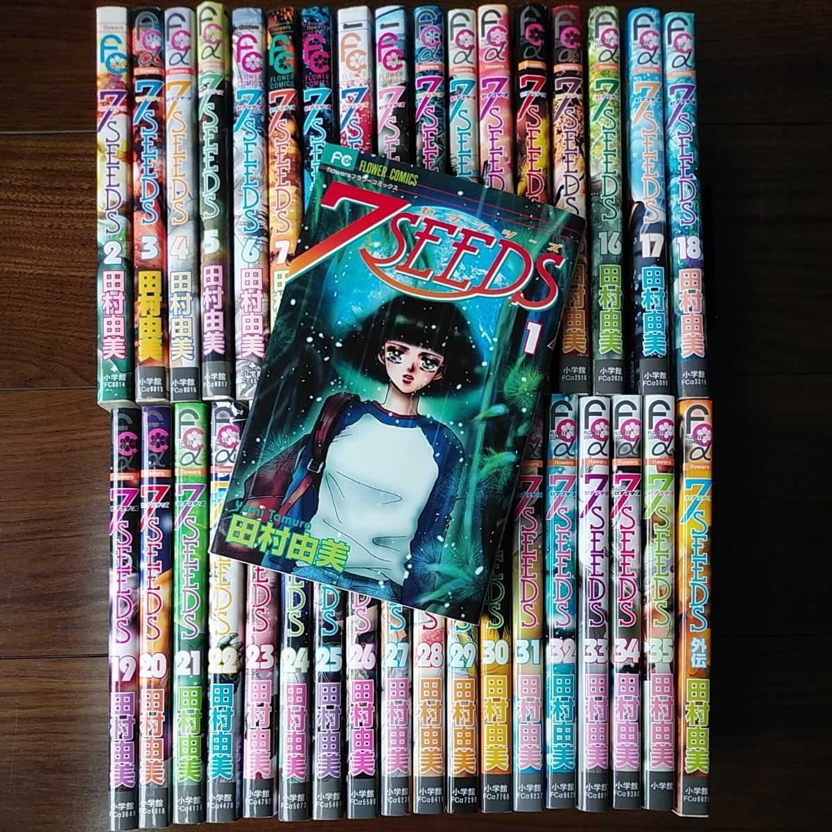 【やや傷や汚れあり】7SEEDS 田村由美 1～35巻＋外伝 全巻完結セット セブンシーズ 36冊 の落札情報詳細 - ヤフオク落札価格検索 オークフリー