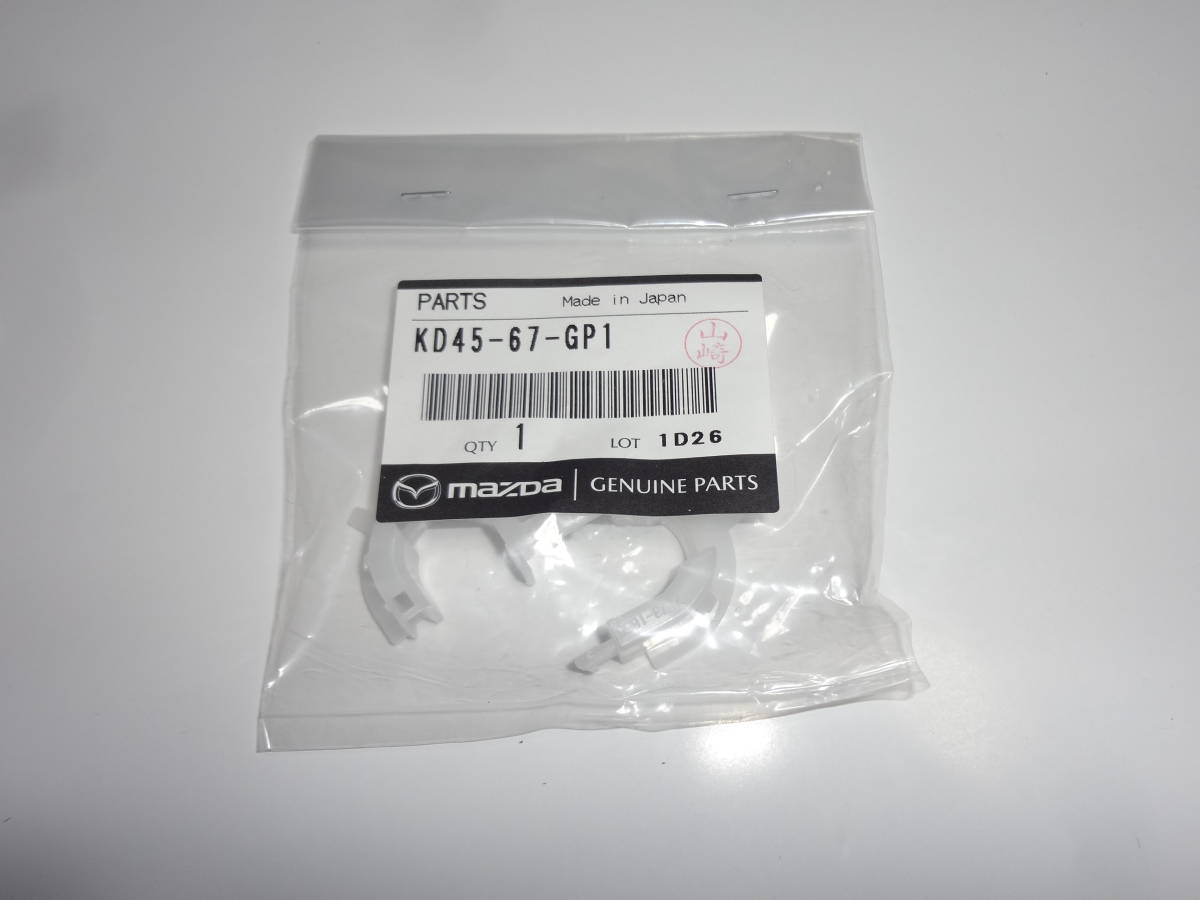 【未使用】新品未使用 MAZDA マツダ純正 KD45-67-GP1 グロメットインナー 1個 ②の落札情報詳細 - ヤフオク落札価格検索 ...