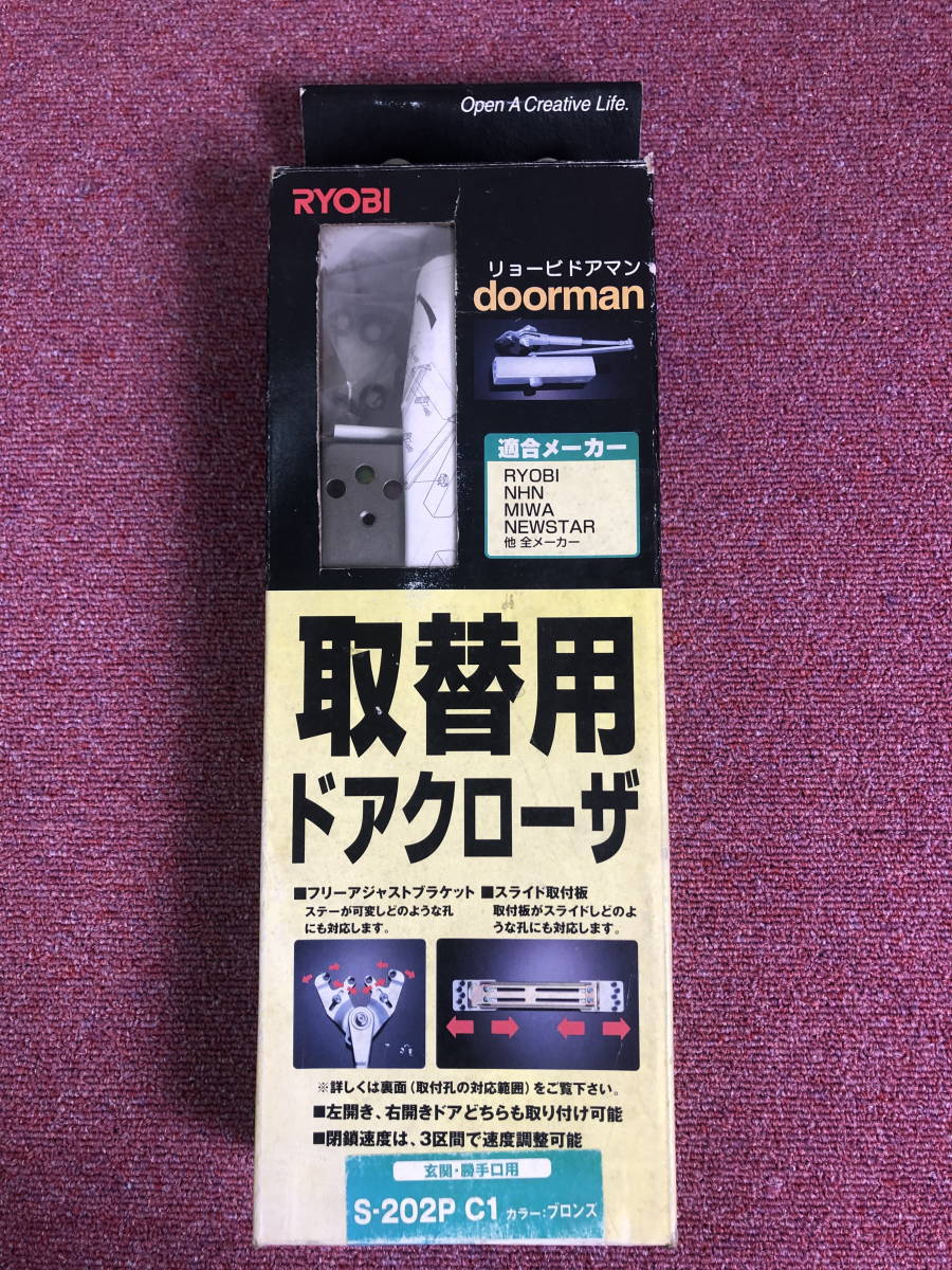 【新品】★ノダ★MP-DS18TSL 内装ドア ドアクローザ 未使用新品 の落札情報詳細| ヤフオク落札価格情報 オークフリー