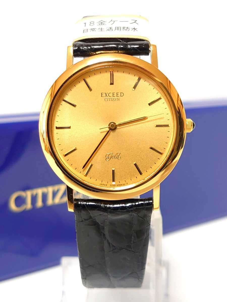 【未使用】★未使用 希少 シチズン エクシード ゴールド CITIZEN EXCEED GOLD 18K 750 18金 メンズ 腕時計 ...