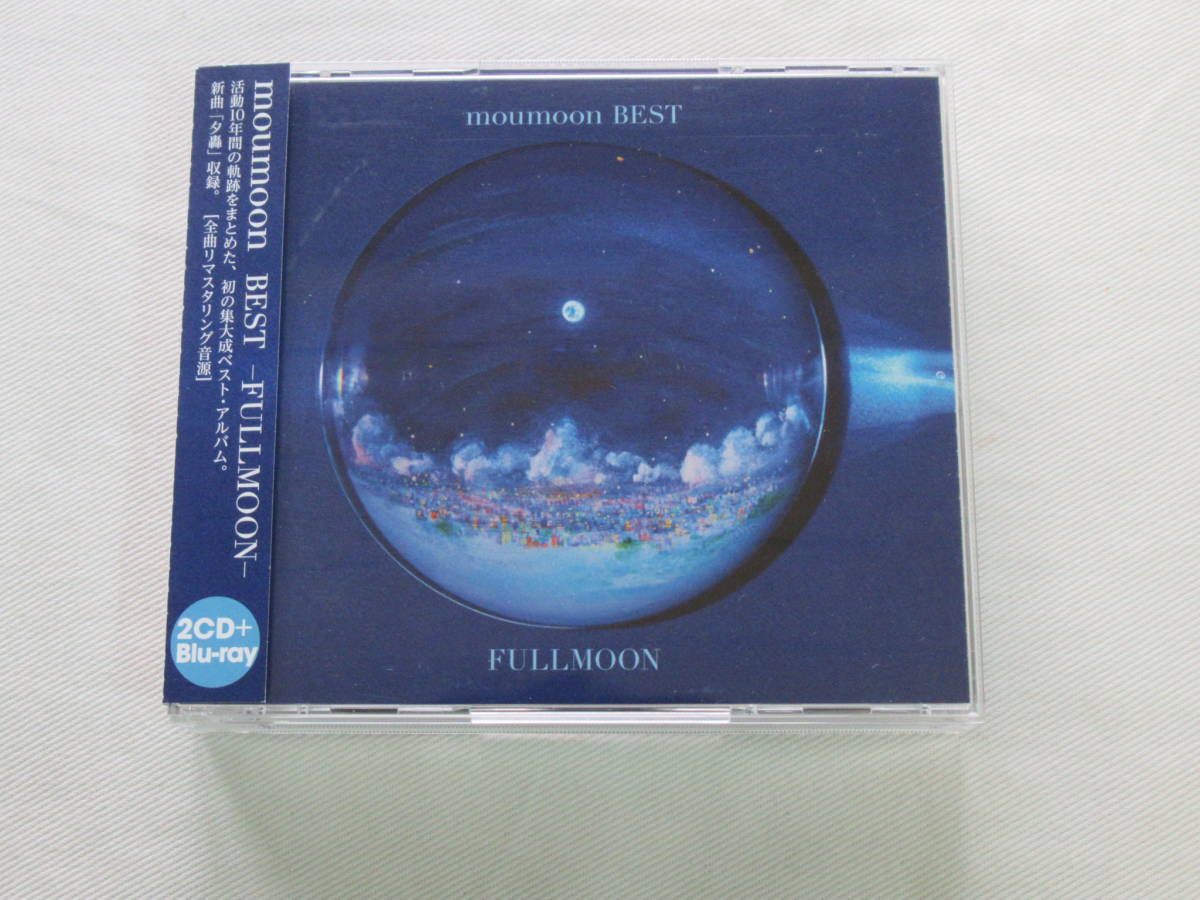 【やや傷や汚れあり】中古CD moumoon FULLMOON LIVE TOUR 2012 ～脳内ランドツアー～ FINAL in NHKホール 22曲収録 2枚組 の落札情報詳細 ...