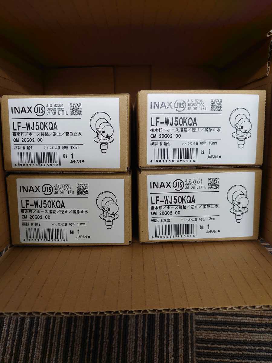 【未使用】LIXIL 洗濯水栓 LF-WJ50KQA 4個の落札情報詳細 - ヤフオク落札価格検索 オークフリー