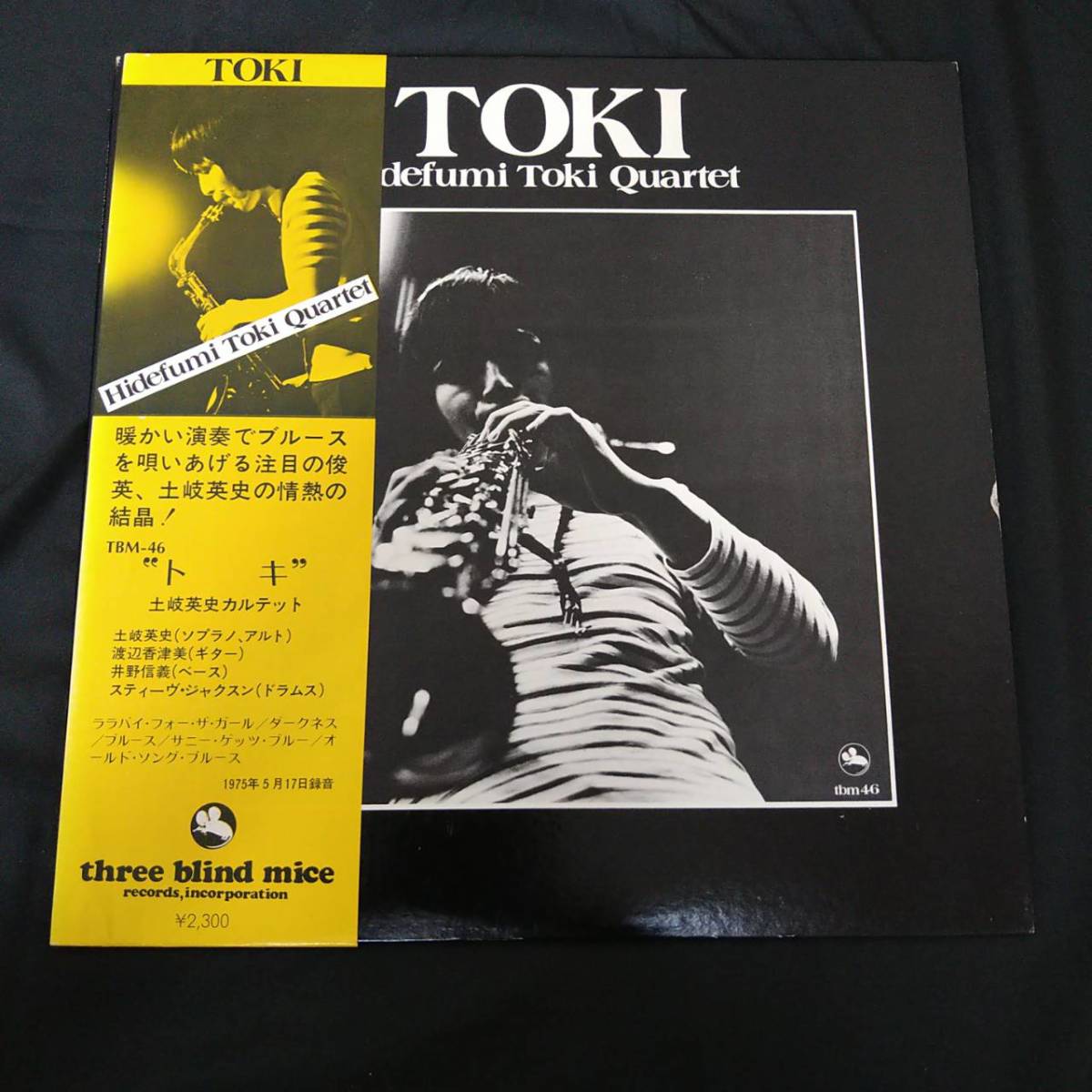 【未使用に近い】【レコード】TMB-46 ”トキ” 土岐英史カルテット 【帯・解説冊子あり】 の落札情報詳細| ヤフオク落札価格情報 オークフリー