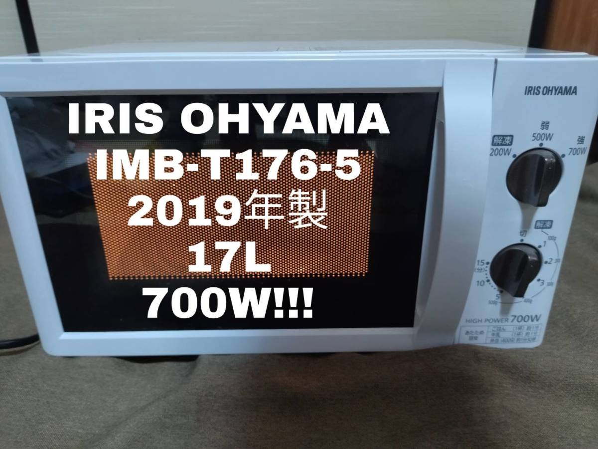【目立った傷や汚れなし】【美品1円スタート！！！！！】2019年製 IRIS OHYAMA IMB-T176-5 電子レンジ 単身 一人暮らしの落札情報詳細 - ヤフオク落札価格検索 オークフリー