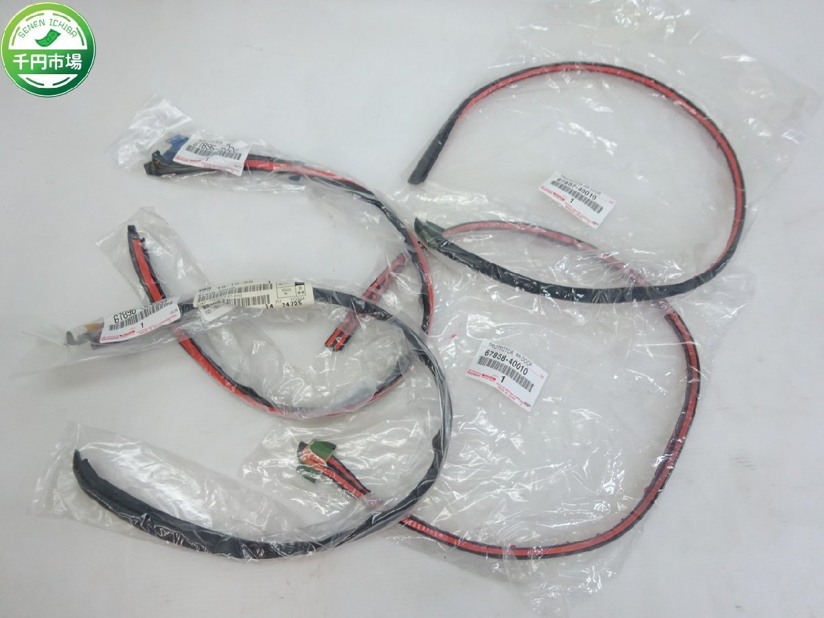 【未使用】【K-7104】未開封TOYOTA LEXUS 純正 ドアウェザストリップ RR 67895 67896-30020 ドアプロテクタ ...