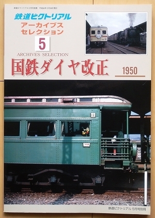 【やや傷や汚れあり】【中古VHS】不朽の名作 つばめを動かす人たち #EF58 ＃C62 #特急つばめ ＃東海道本線 の落札情報詳細| ヤフオク落札価格情報 オークフリー