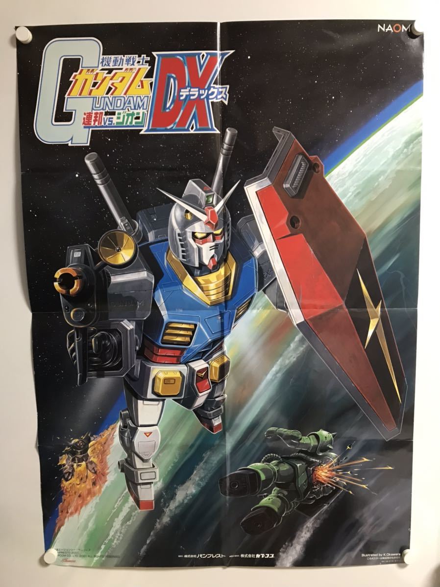 【傷や汚れあり】V044 機動戦士ガンダム 連邦VSジオン DX B1サイズ (約73×103cm) ポスター 折れあり品 posterの落札 ...