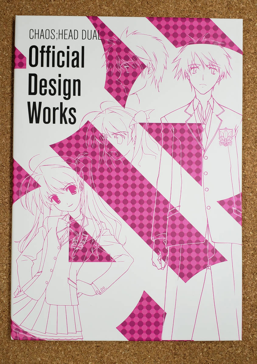 【未使用】chaos Head オフィシャルデザインワークス Official Design Works 【psvita カオスヘッド