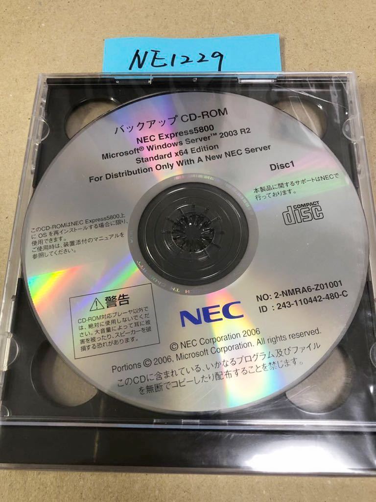 【未使用】DD112 未開封 Microsoft Windows Server 2003 R2 Express5800シリーズの落札情報詳細 - ヤフオク落札価格検索 オークフリー